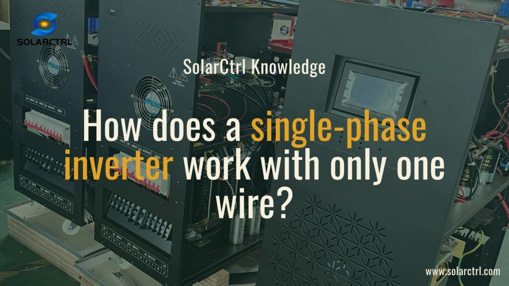How does a single-phase inverter work with only one wire? | SolarCtrl
